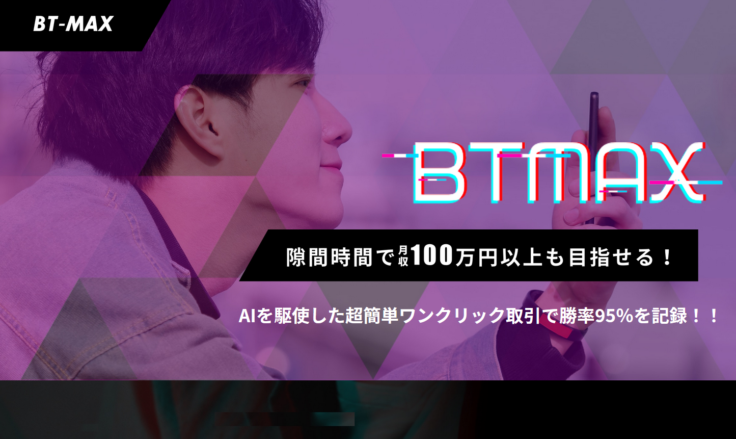 BT-MAX AFFLUENT CITY LIMITED アメリカで認められた実績？ | 共に生きる